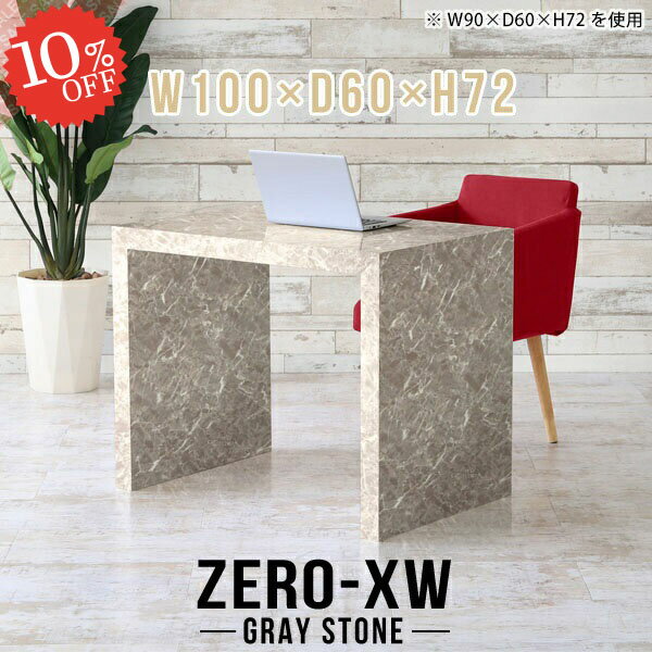 ZERO-XW W100×D60×H72 GrayStoneサイズサイズ：約幅1000 奥行き600 高さ720 mm天板厚み：約58 mm材質メラミン樹脂化粧合板カラーグレーストーン※モニターなどの閲覧環境によって、実際の色と異なって見え...