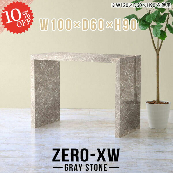 ZERO-XW W100×D60×H90 GrayStoneサイズサイズ：約幅1000 奥行き600 高さ900 mm天板厚み：約58 mm材質メラミン樹脂化粧合板カラーグレーストーン※モニターなどの閲覧環境によって、実際の色と異なって見え...