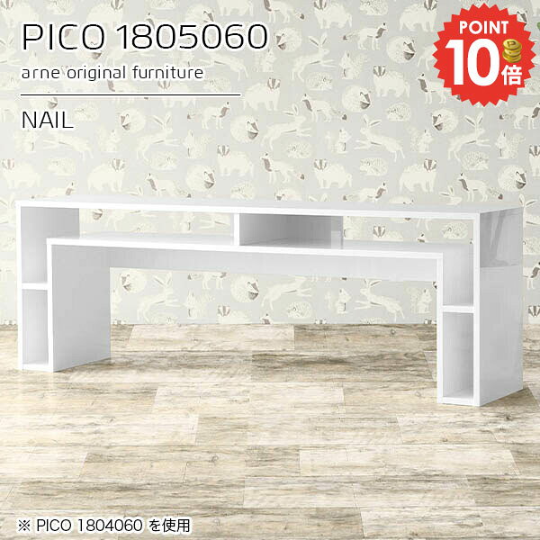 ワーキングデスク 在宅勤務 収納付きPICO 1805060 nailサイズサイズ：約幅1800 奥行き500 高さ600 mm板厚：約22 mm材質メラミン樹脂化粧合板、プリント化粧合板カラーネイル（ホワイト）※モニターなどの閲覧環境によ...