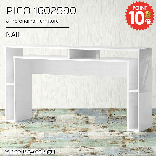 両面化粧仕上げバーカウンターテーブルPICO 1602590 nailサイズサイズ：約幅1600 奥行き250 高さ900 mm板厚：約22 mm材質メラミン樹脂化粧合板、プリント化粧合板カラーネイル（ホワイト）※モニターなどの閲覧環境によ...