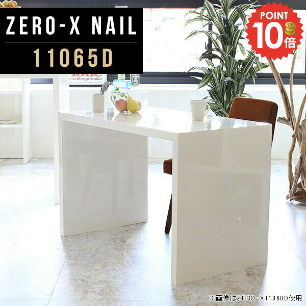 Zero-X 11065D nailサイズサイズ：約幅1100 奥行き650 高さ720 mm天板厚み：40mm材質メラミン樹脂化粧合板カラーネイル（ホワイト）※モニターなどの閲覧環境によって、実際の色と異なって見える場合がございます。重量...