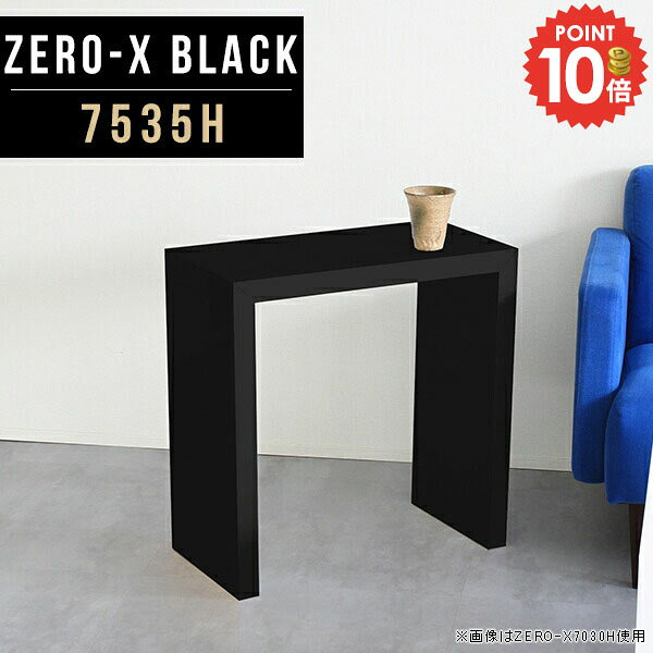 Zero-X 7535H blackサイズサイズ：約幅750 奥行き350 高さ600 mm天板厚み：40mm材質メラミン樹脂化粧合板カラーブラック※モニターなどの閲覧環境によって、実際の色と異なって見える場合がございます。重量約8.7kg...