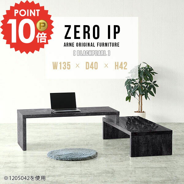 ZERO IP 1354042 BPサイズサイズ：約幅1350〜2580 奥行き400 高さ420 mm[上]約幅1350 奥行き400 高さ420 mm[下]約幅1310 奥行き400 高さ280 mm板厚：約40 mm材質メラミン樹脂化...
