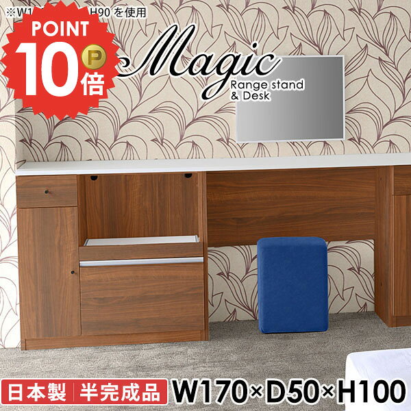 カウンターテーブルにも使えるキッチンカウンターmagic レンジ台×作業台 W170×D50×H100 木目サイズサイズ：約幅1700 奥行き500 高さ1000 mm材質[天板・スライド棚]メラミン樹脂化粧合板[前板]ブラウン・ダークブラ...