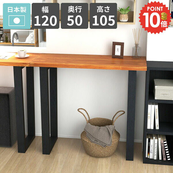 arne table 12050105 バンゼルローズサイズサイズ：約幅1200 奥行き500 高さ1050 mm板厚：40 mm材質[天板]天然木突板[脚]プリント化粧合板カラーバンゼルローズ※モニターなどの閲覧環境によって、実際の色と異...