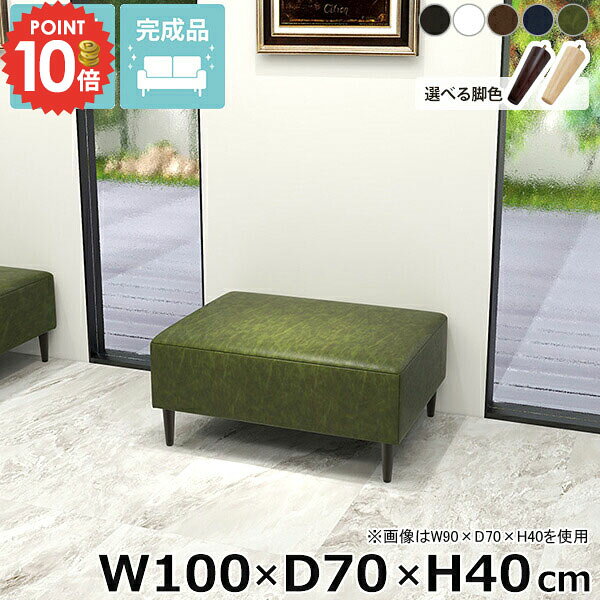 Nook 1007040/LEGtype 合皮生地サイズ約幅1000 奥行き700 高さ400 mm脚の高さ：150 mm材質[本体]ウレタンフォーム[脚]天然杢[張地]ポリウレタン100%(合皮)カラー合皮ダークブラウン/合皮ホワイト/合...