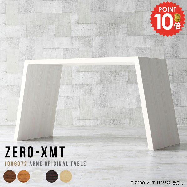 Zero-XMT 1006072 木目サイズ天板サイズ：約幅1000 奥行き600 mm高さ：約720 mm外寸幅：約1270 mm板厚：40 mm材質[天板・側板]強化紙化粧合板 [裏側]プリント化粧合板カラーブラウン/ダークブラウン/北...
