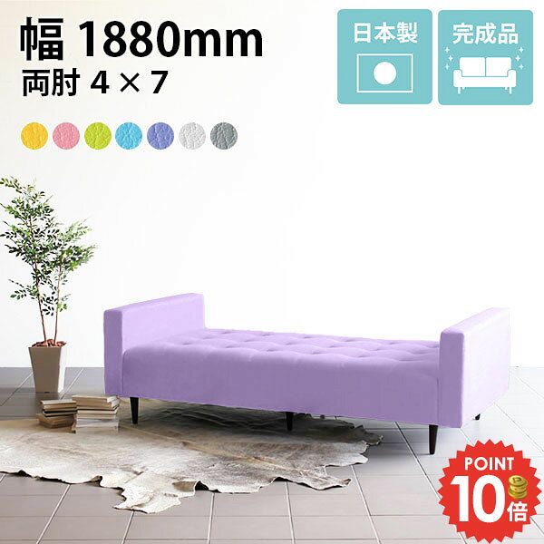 Baggy DA 4×7 マジック生地■サイズ幅1880 奥行き960 高さ590 mm座面高さ：400 mm脚の高さ：150mm■材質[本体]ウレタンフォーム [脚]天然杢[張地]PVC100%※防汚・抗菌機能付き生地使用■カラーピンク/...