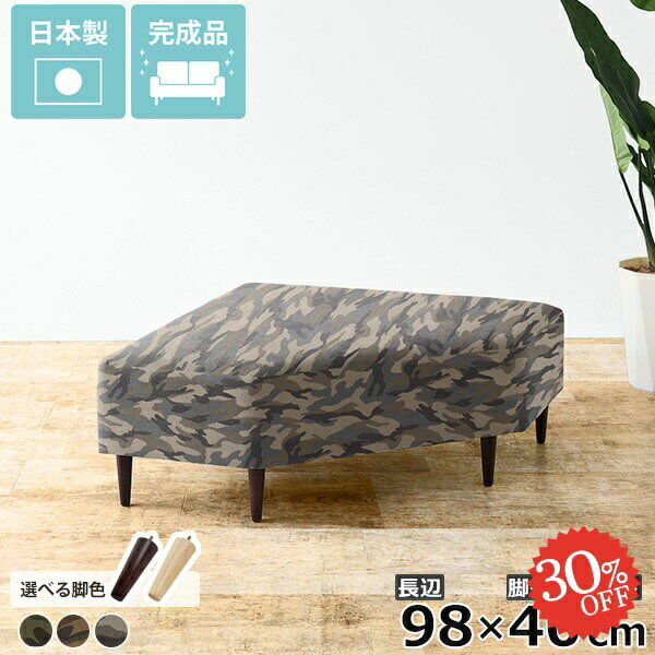 COMBO-□(シカク) 迷彩生地サイズ約幅980 奥行き980 高さ400 mm脚の高さ：150 mm梱包サイズ：幅1010 奥行き1010 高さ310 mm材質[本体]ウレタンフォーム [脚]天然杢[張地]綿100%カラーカーキ/ブラウ...