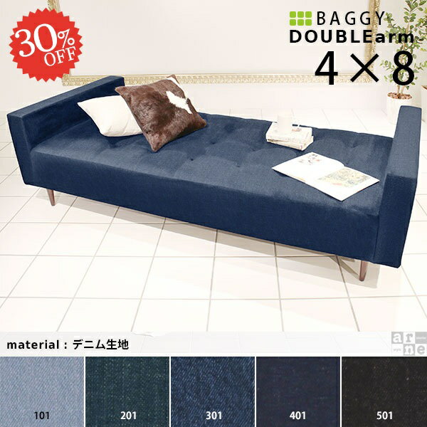 Baggy DA 4×8 デニム生地■サイズ約幅2120 奥行き960 高さ590 mm座面高さ：400 mm脚の高さ：150 mm■材質[本体]ウレタンフォーム [脚]天然杢[張地]綿60%、ポリエステル40%(501)、綿100%(他カ...