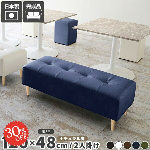 Baggy RG 2×5 ナチュラル脚 合皮生地サイズ約幅1200 奥行き480 高さ400 mm座面高さ：250 mm脚の高さ：150 mm梱包サイズ：約幅1220 奥行き510 高さ290 mm材質[本体]ウレタンフォーム [脚]天然杢...