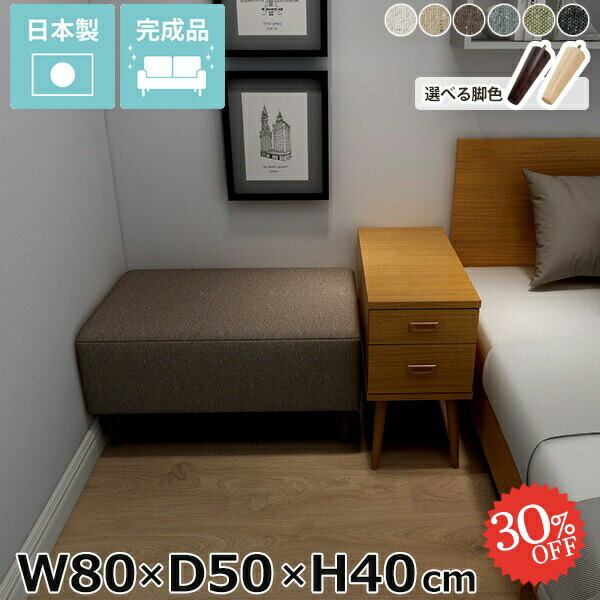 Nook 805040/LEGtype NS-7生地コンパクトなベンチソファーサイズ約幅800 奥行き500 高さ400 mm脚の高さ：150 mm材質[本体]ウレタンフォーム[脚]天然杢[張地]ポリエステル48%、綿32%、アクリル20%...