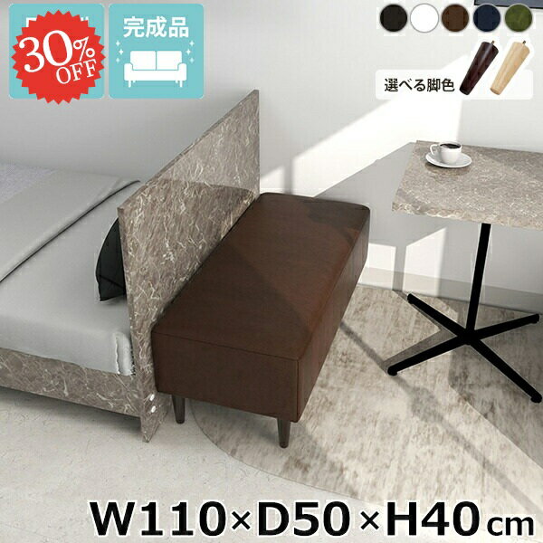 Nook 1105040/LEGtype 合皮生地サイズ約幅1100 奥行き500 高さ400 mm脚の高さ：150 mm材質[本体]ウレタンフォーム[脚]天然杢[張地]ポリウレタン100%(合皮)カラー合皮ダークブラウン/合皮ホワイト/合...