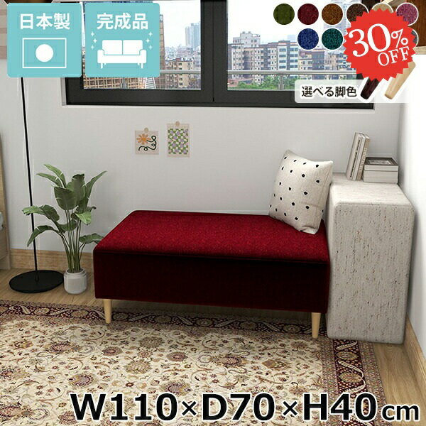 Nook 1107040/LEGtype モケット生地サイズ約幅1100 奥行き700 高さ400 mm脚の高さ：150 mm材質[本体]ウレタンフォーム[脚]天然杢[張地]アクリル100%(モケット生地)カラーグリーン/ダークレッド/ゴー...