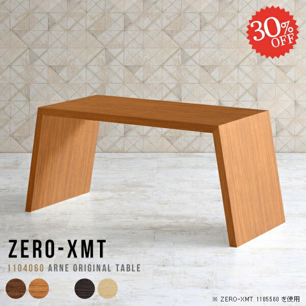 Zero-XMT 1104060 木目サイズ天板サイズ：約幅1100 奥行き400 mm高さ：約600 mm外寸幅：約1315 mm板厚：40 mm材質[天板・側板]強化紙化粧合板 [裏側]プリント化粧合板カラーブラウン/ダークブラウン/北...