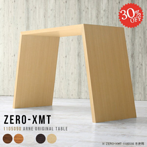 Zero-XMT 1105090 木目サイズ天板サイズ：約幅1100 奥行き500 mm高さ：約900 mm外寸幅：約1400 mm板厚：40 mm材質[天板・側板]強化紙化粧合板 [裏側]プリント化粧合板カラーブラウン/ダークブラウン/北...