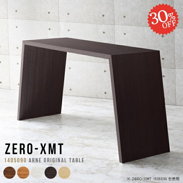 Zero-XMT 1405090 木目サイズ天板サイズ：約幅1400 奥行き500 mm高さ：約900 mm外寸幅：約1700 mm板厚：40 mm材質[天板・側板]強化紙化粧合板 [裏側]プリント化粧合板カラーブラウン/ダークブラウン/北...