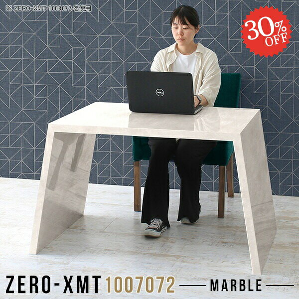 Zero-XMT 1007072 MBサイズ天板サイズ：約幅1000 奥行き700 mm高さ：約720 mm外寸幅：約1270 mm板厚：40 mm材質メラミン樹脂化粧合板カラーマーブル※モニターなどの閲覧環境によって、実際の色と異なって見...