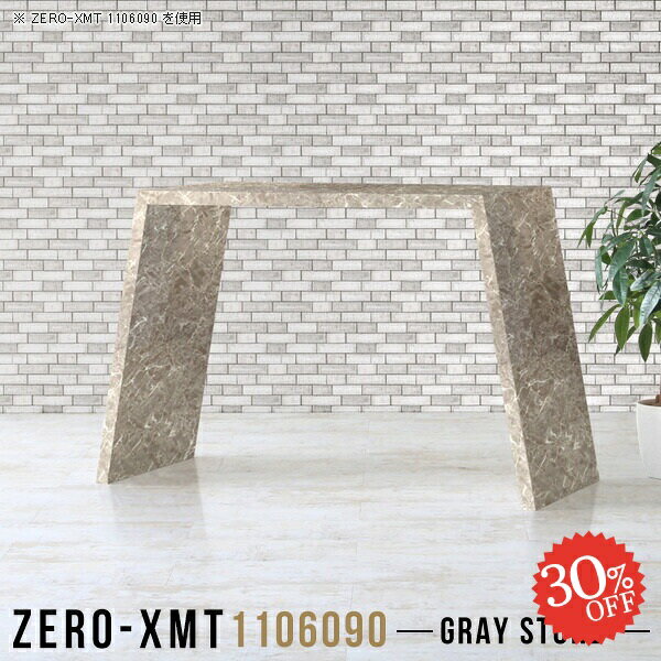 Zero-XMT 1106090 GSサイズ天板サイズ：約幅1100 奥行き600 mm高さ：約900 mm外寸幅：約1400 mm板厚：40 mm材質メラミン樹脂化粧合板カラーグレーストーン※モニターなどの閲覧環境によって、実際の色と異な...