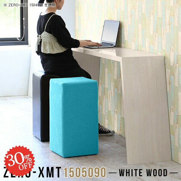Zero-XMT 1505090 WWサイズ天板サイズ：約幅1500 奥行き500 mm高さ：約900 mm外寸幅：約1800 mm板厚：40 mm材質メラミン樹脂化粧合板カラーホワイトウッド※モニターなどの閲覧環境によって、実際の色と異な...