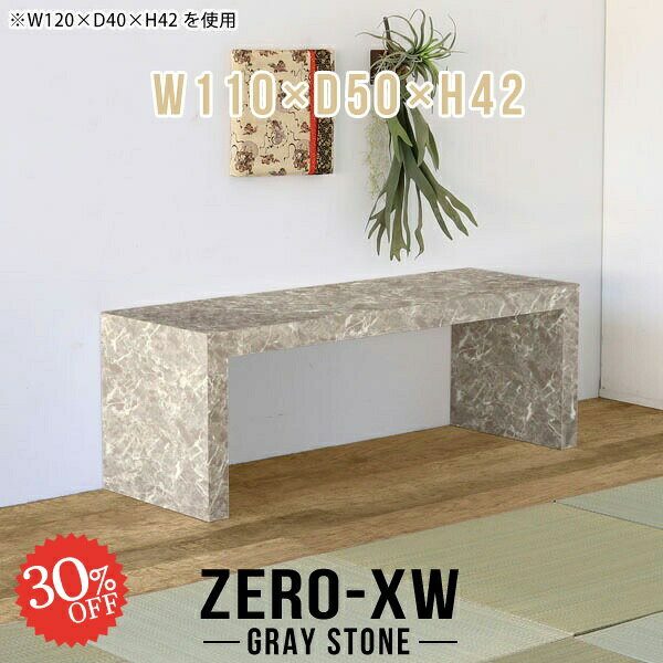 ZERO-XW W110×D50×H42 GrayStoneサイズサイズ：約幅1100 奥行き500 高さ420 mm天板厚み：約58 mm材質メラミン樹脂化粧合板カラーグレーストーン※モニターなどの閲覧環境によって、実際の色と異なって見え...