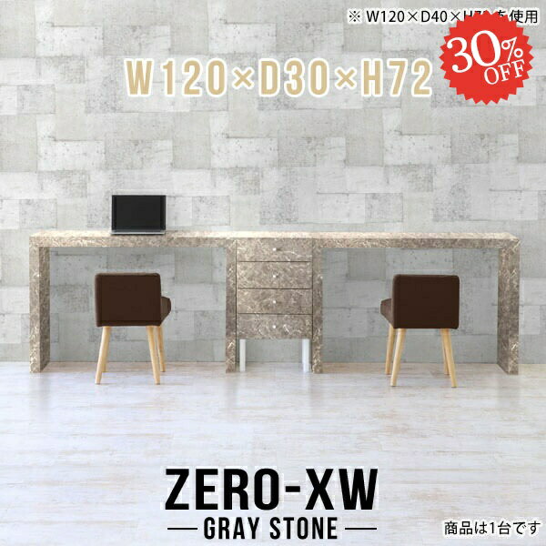 ZERO-XW W120×D30×H72 GrayStoneサイズサイズ：約幅1200 奥行き300 高さ720 mm天板厚み：約58 mm材質メラミン樹脂化粧合板カラーグレーストーン※モニターなどの閲覧環境によって、実際の色と異なって見え...