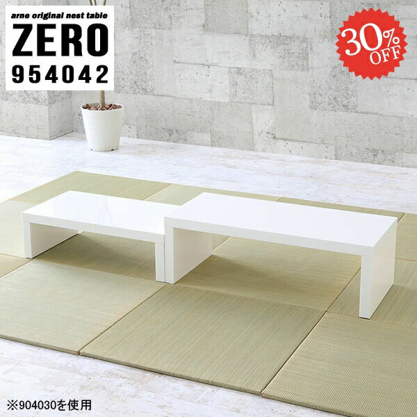完成品でお届け！シンプルなコの字テーブルZERO 954042 nailサイズ[大]約幅950 奥行き400 高さ420 mm[小]約幅790 奥行き400 高さ340 mm板厚：約40 mm材質メラミン樹脂化粧合板カラーネイル（ホワイト）...
