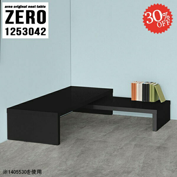 完成品でお届け！シンプルなコの字テーブルZERO 1253042 Blackサイズ[大]約幅1250 奥行き300 高さ420 mm[小]約幅1090 奥行き300 高さ340 mm板厚：約40 mm材質メラミン樹脂化粧合板カラーブラック※...