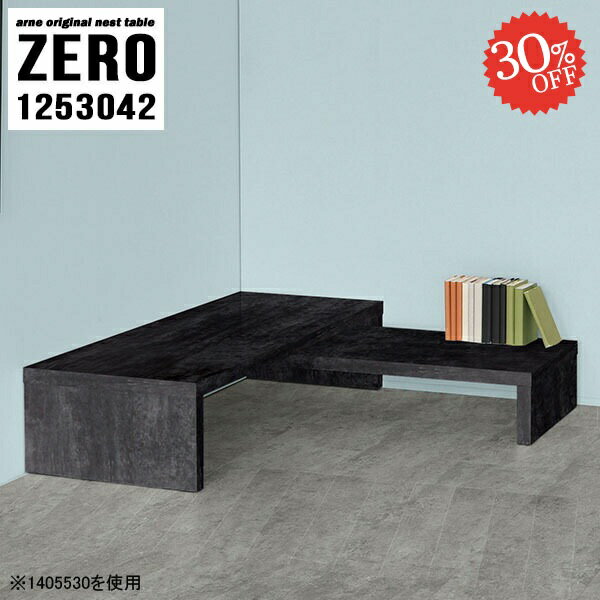 完成品でお届け！シンプルなコの字テーブル 大理石風ZERO 1253042 BPサイズ[大]約幅1250 奥行き300 高さ420 mm[小]約幅1090 奥行き300 高さ340 mm板厚：約40 mm材質メラミン樹脂化粧合板カラーブラッ...