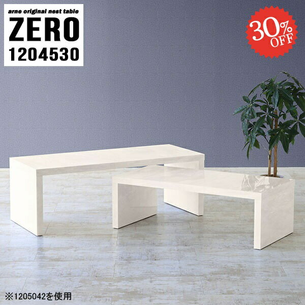 組立不要！ソファーに合わせやすいコの字サイドテーブル 大理石柄ZERO 1204530 Marbleサイズ[大]約幅1200 奥行き450 高さ300 mm[小]約幅1040 奥行き450 高さ220 mm板厚：約40 mm材質メラミン樹脂...