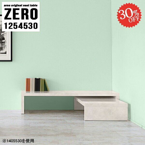 完成品でお届け！シンプルなコの字テーブル 大理石柄ZERO 1254530 Marbleサイズ[大]約幅1250 奥行き450 高さ300 mm[小]約幅1090 奥行き450 高さ220 mm板厚：約40 mm材質メラミン樹脂化粧合板カラ...