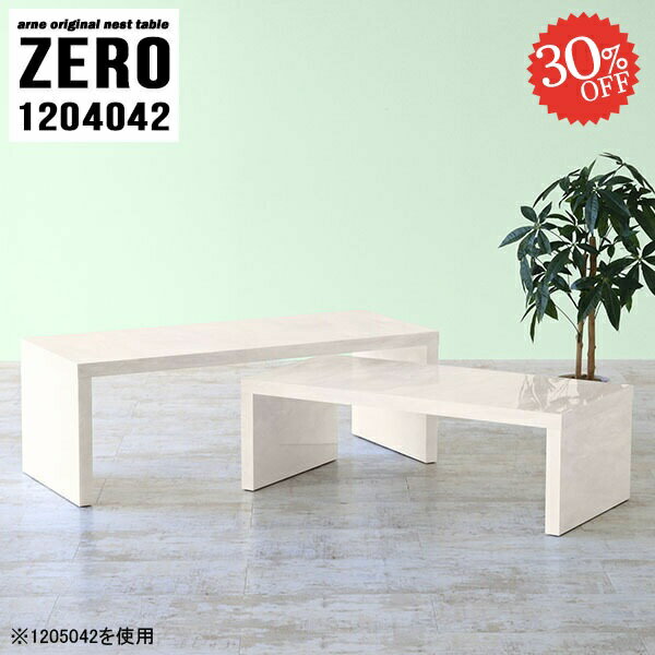 組立不要！ソファーに合わせやすいコの字サイドテーブル 大理石柄ZERO 1204042 Marbleサイズ[大]約幅1200 奥行き400 高さ420 mm[小]約幅1040 奥行き400 高さ340 mm板厚：約40 mm材質メラミン樹脂...