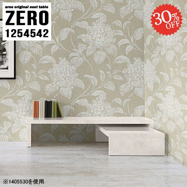 デスクやローテーブルなど幅広く使えるコの字型ネストテーブル 大理石柄ZERO 1254542 Marbleサイズ[大]約幅1250 奥行き450 高さ420 mm[小]約幅1090 奥行き450 高さ340 mm板厚：約40 mm材質メラミ...