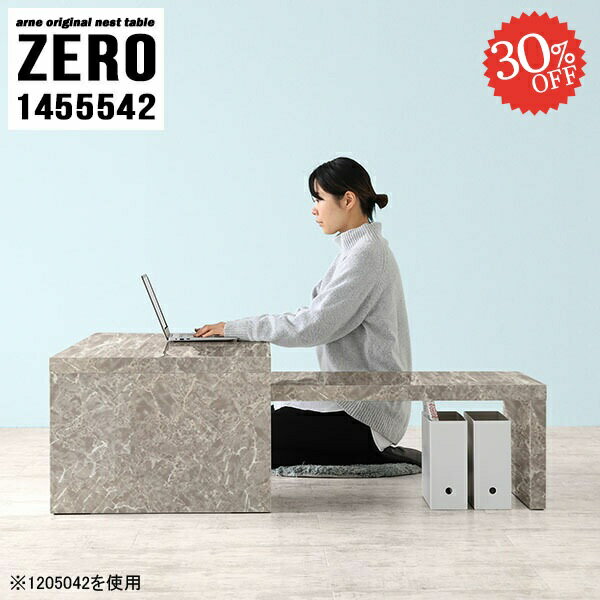 組み立て不要！在宅勤務・ゲーミングデスクとして使えるコの字型デスク 大理石調ZERO 1455542 GrayStoneサイズ[大]約幅1450 奥行き550 高さ420 mm[小]約幅1290 奥行き550 高さ340 mm板厚：約40 ...