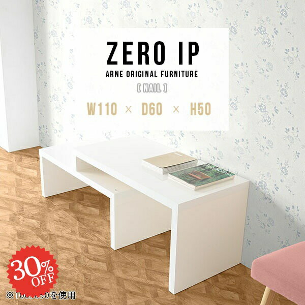 ZERO IP 1106050 nailサイズサイズ：約幅1100〜2080 奥行き600 高さ500 mm[上]約幅1100 奥行き600 高さ500 mm[下]約幅1060 奥行き600 高さ360 mm板厚：約40 mm材質メラミン樹...