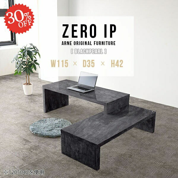 ZERO IP 1153542 BPサイズサイズ：約幅1150〜2180 奥行き350 高さ420 mm[上]約幅1150 奥行き350 高さ420 mm[下]約幅1110 奥行き350 高さ280 mm板厚：約40 mm材質メラミン樹脂化...