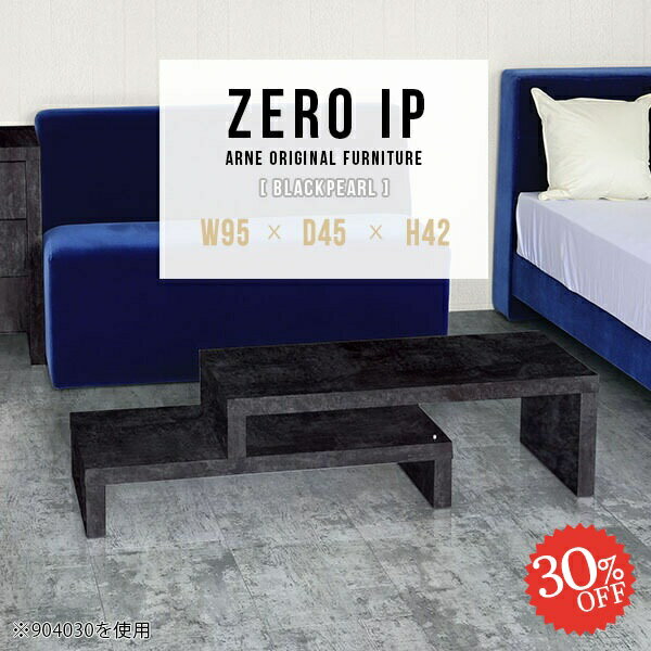 ZERO IP 954542 BPサイズサイズ：約幅950〜1780 奥行き450 高さ420 mm[上]約幅950 奥行き450 高さ420 mm[下]約幅910 奥行き450 高さ280 mm板厚：約40 mm材質メラミン樹脂化粧合板カ...