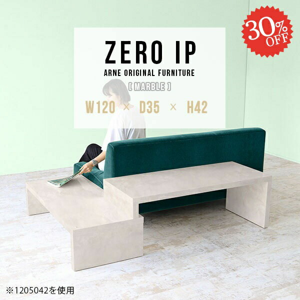 ZERO IP 1203542 marbleサイズサイズ：約幅1200〜2280 奥行き350 高さ420 mm[上]約幅1200 奥行き350 高さ420 mm[下]約幅1160 奥行き350 高さ280 mm板厚：約40 mm材質メラミ...
