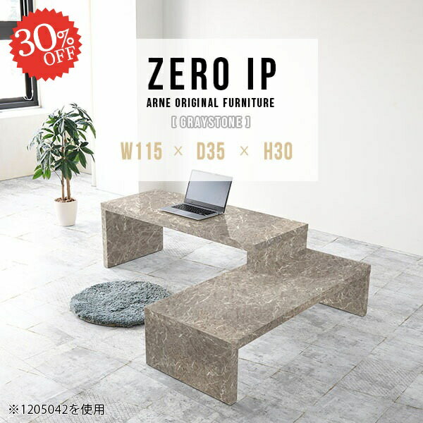 ZERO IP 1153530 GrayStoneサイズサイズ：約幅1150〜2180 奥行き350 高さ300 mm[上]約幅1150 奥行き350 高さ300 mm[下]約幅1110 奥行き350 高さ160 mm板厚：約40 mm材質...