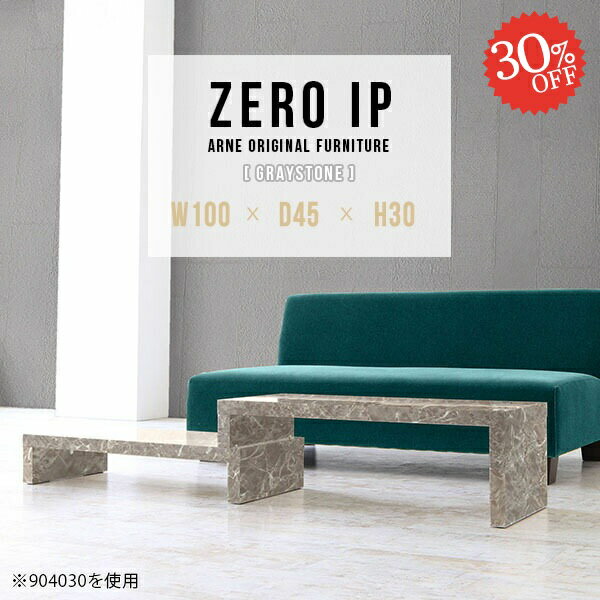ZERO IP 1004530 GrayStoneサイズサイズ：約幅1000〜1880 奥行き450 高さ300 mm[上]約幅1000 奥行き450 高さ300 mm[下]約幅960 奥行き450 高さ160 mm板厚：約40 mm材質メ...