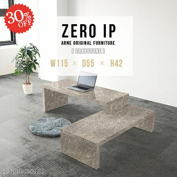 ZERO IP 1155542 GrayStoneサイズサイズ：約幅1150〜2180 奥行き550 高さ420 mm[上]約幅1150 奥行き550 高さ420 mm[下]約幅1110 奥行き550 高さ280 mm板厚：約40 mm材質...