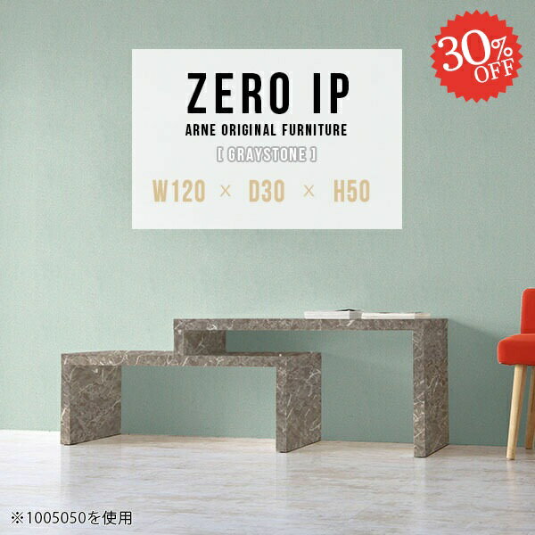 ZERO IP 1203050 GrayStoneサイズサイズ：約幅1200〜2280 奥行き300 高さ500 mm[上]約幅1200 奥行き300 高さ500 mm[下]約幅1160 奥行き300 高さ360 mm板厚：約40 mm材質...