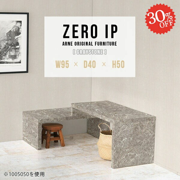 ZERO IP 954050 GrayStoneサイズサイズ：約幅950〜1780 奥行き400 高さ500 mm[上]約幅950 奥行き400 高さ500 mm[下]約幅910 奥行き400 高さ360 mm板厚：約40 mm材質メラミン...