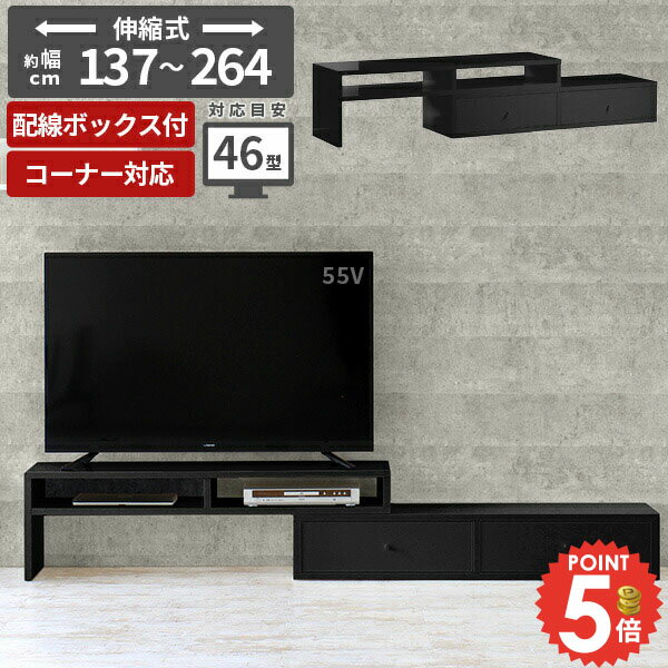 T-003/1350 black サイズサイズ：約幅1375〜2640 奥行き390 高さ405 mm材質メラミン樹脂化粧合板カラーブラック※モニターなどの閲覧環境によって、実際の色と異なって見える場合がございます。重量約37.5kg仕様日...