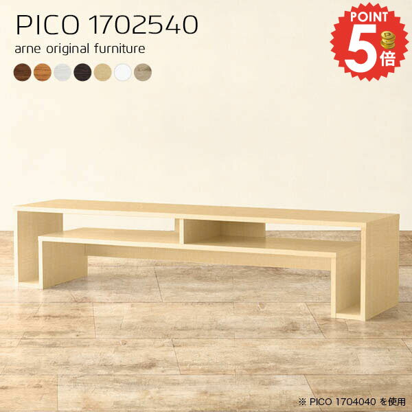 シンプルなコの字型テーブルPICO 1702540 木目サイズサイズ：約幅1700 奥行き250 高さ400 mm板厚：20 mm材質[天板]デルナチュレ化粧合板(ブラウン・ダークブラウン・北欧チーク)、強化紙化粧合板(ナチュラル・ホワイト...