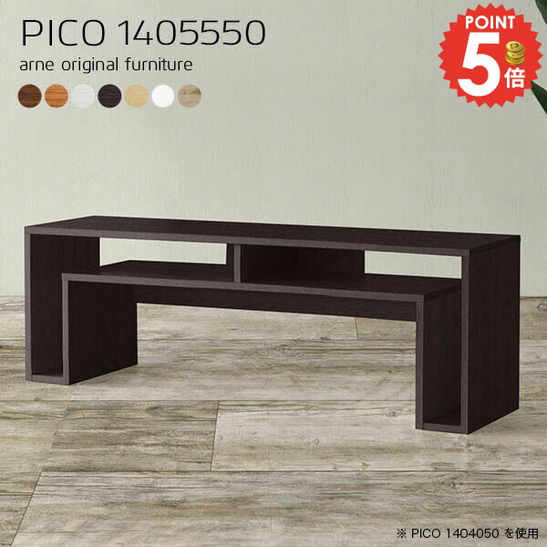 コンソールデスク 収納付き 玄関 組み立て不要PICO 1405550 木目サイズサイズ：約幅1400 奥行き550 高さ500 mm板厚：20 mm材質[天板]デルナチュレ化粧合板(ブラウン・ダークブラウン・北欧チーク)、強化紙化粧合板(...