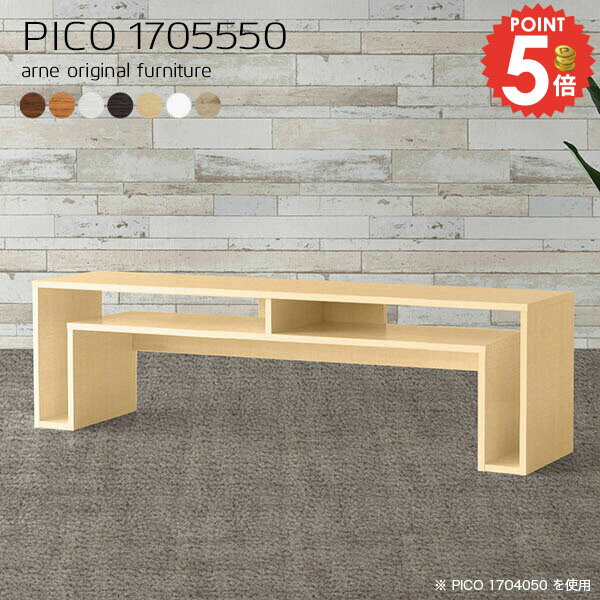 ワーキングデスク OAデスク 収納付きPICO 1705550 木目サイズサイズ：約幅1700 奥行き550 高さ500 mm板厚：20 mm材質[天板]デルナチュレ化粧合板(ブラウン・ダークブラウン・北欧チーク)、強化紙化粧合板(ナチュラ...
