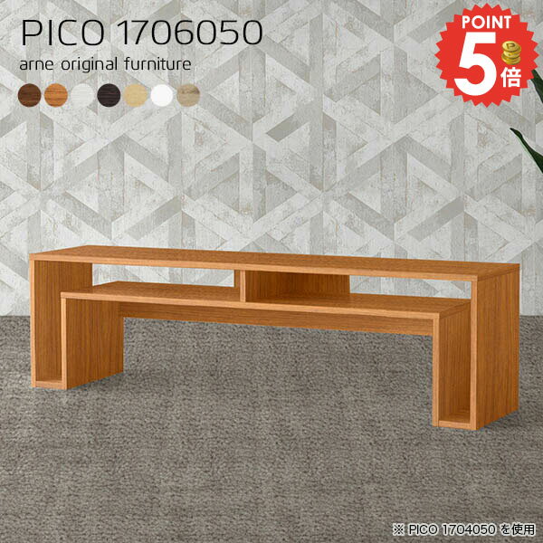 ワーキングデスク OAデスク 収納付きPICO 1706050 木目サイズサイズ：約幅1700 奥行き600 高さ500 mm板厚：20 mm材質[天板]デルナチュレ化粧合板(ブラウン・ダークブラウン・北欧チーク)、強化紙化粧合板(ナチュラ...