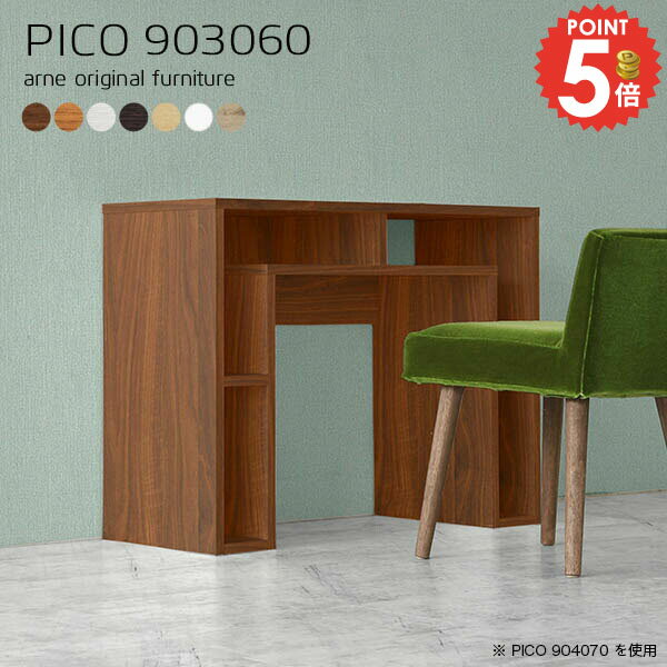 ラック付きサイドテーブル コの字 組み立て不要PICO 903060 木目サイズサイズ：約幅900 奥行き300 高さ600 mm板厚：20 mm材質[天板]デルナチュレ化粧合板(ブラウン・ダークブラウン・北欧チーク)、強化紙化粧合板(ナチ...