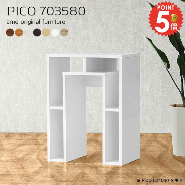 バーテーブル キッチンカウンター 組立不要PICO 703580 木目サイズサイズ：約幅700 奥行き350 高さ800 mm板厚：20 mm材質[天板]デルナチュレ化粧合板(ブラウン・ダークブラウン・北欧チーク)、強化紙化粧合板(ナチュラ...